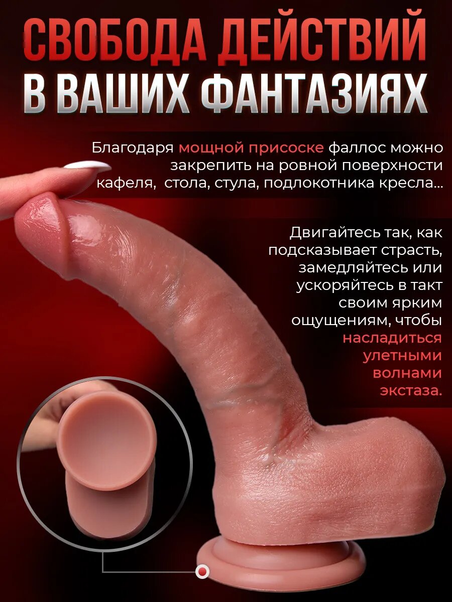 Дилдо Фаллоимитатор реалистичный из КиберКожи страпон 18+