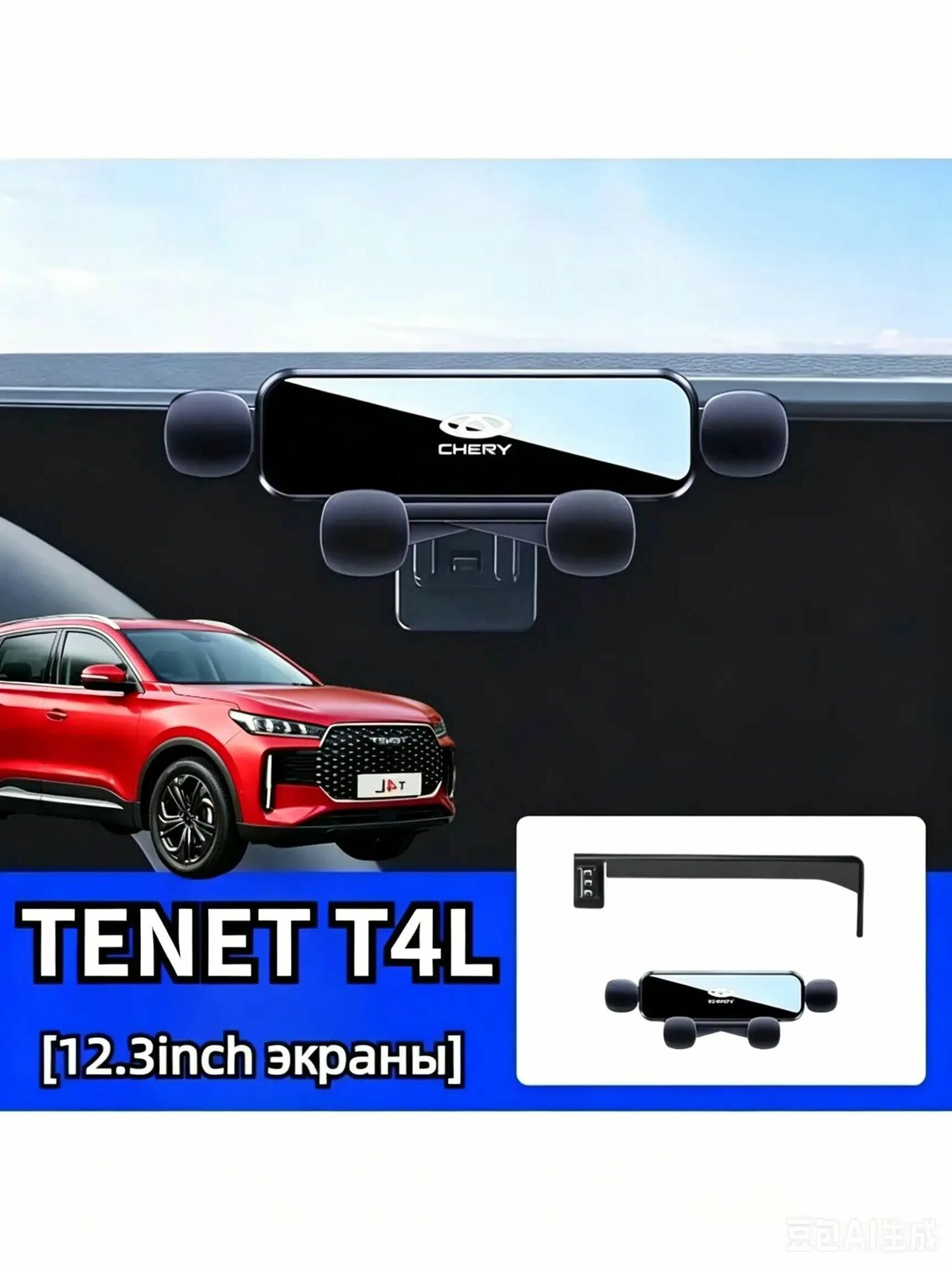 Качественный держатель для телефона TENET T4L, используемый на автомобильном навигационном экране
