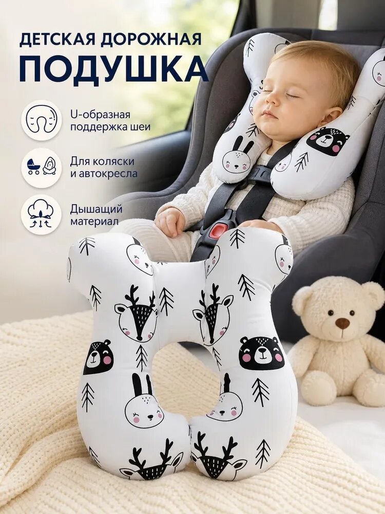 Подушка для шеи