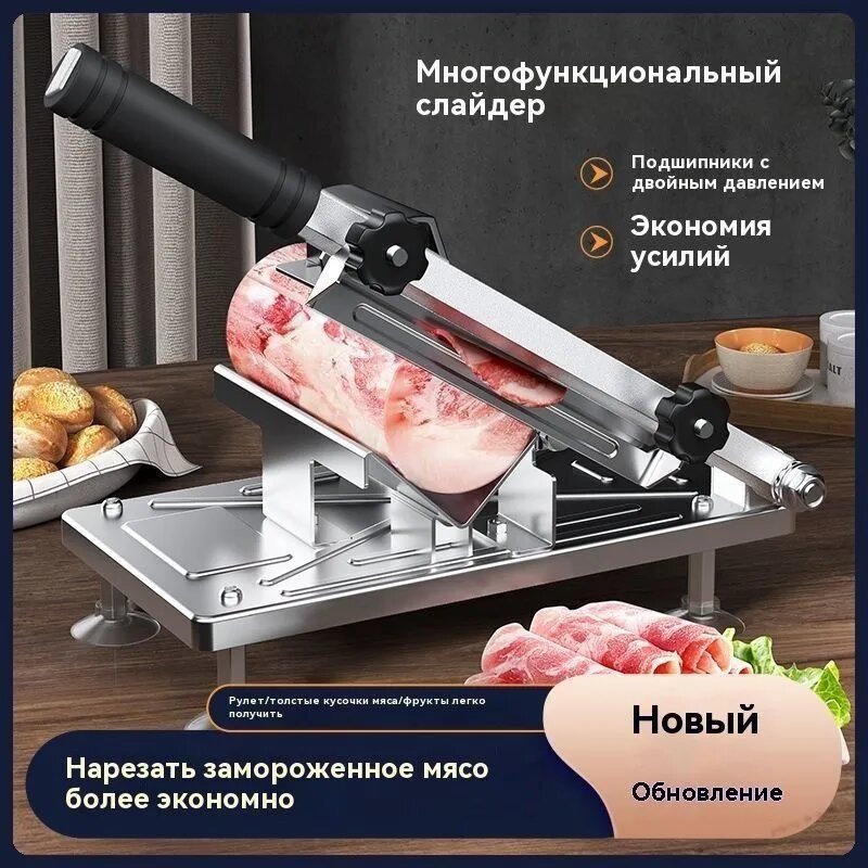 Куттер Многофункциональный слайсер для мяса и овощей 160mm*310MM, нержавеющая сталь, 1.6kg