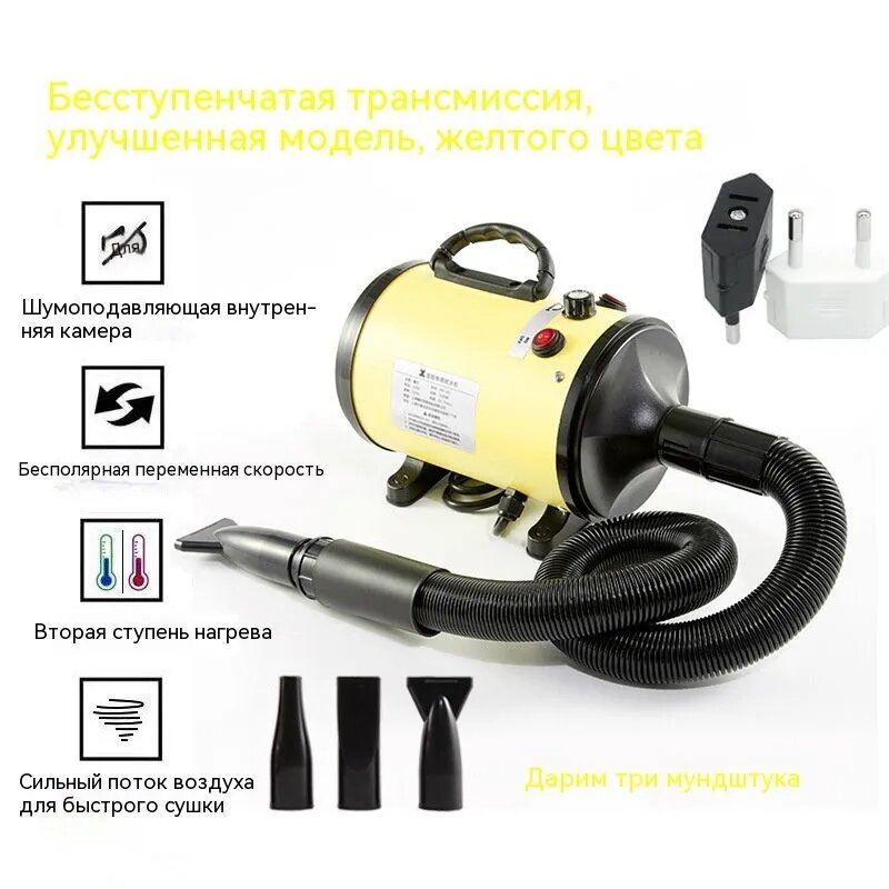 Фен для животных с высокой мощностью и низким уровнем шума для КРС