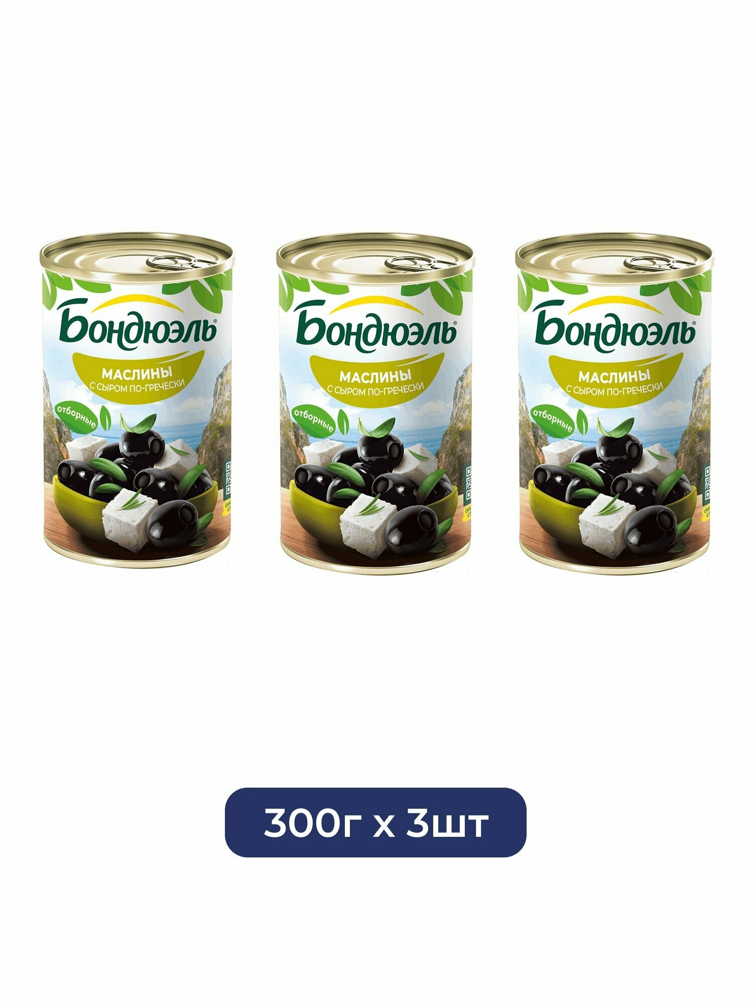 Маслины Бондюэль с сыром по-гречески без косточки, 300г х 3шт.
