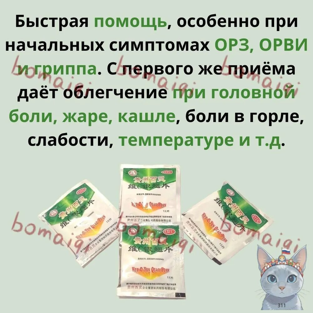 Профилактическое средство — фото 1