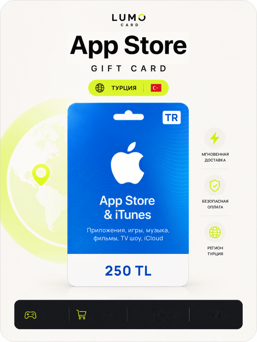 Подарочная карта App Store & iTunes на 250 TL (Турция), Пополнение Apple ID, Apple Gift Card