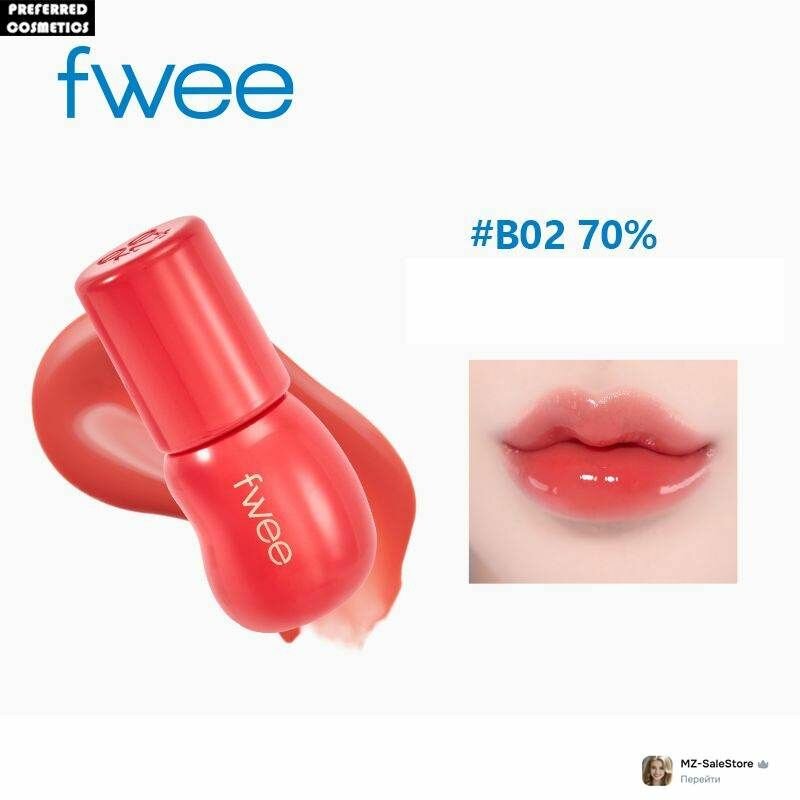 Fwee Увлажняющий 3D трехмерный блеск для губ VolmingGloss увлажняющий и придающий объем