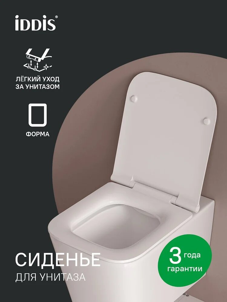Сиденье для унитаза с микролифтом, быстросъемное, дюропласт, IDDIS, Оптима Хоум (Optima Home), 005DPSEi31