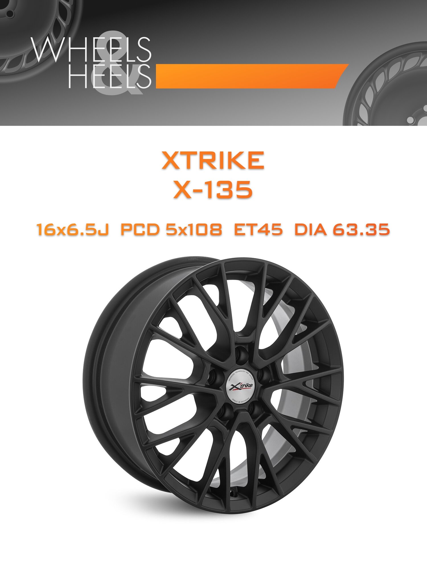 Диск автомобильный литой Xtrike X-135 16x6.5 5x108 et45 dia63.35 BKM