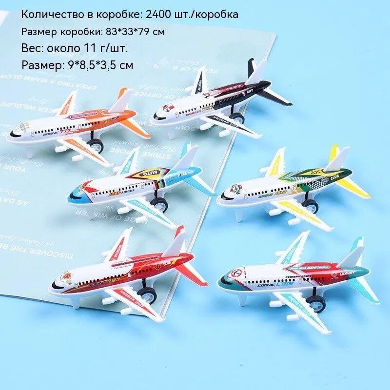 Инерционная игрушка из сплава: гражданский самолет, без упаковки, ассорти цветов