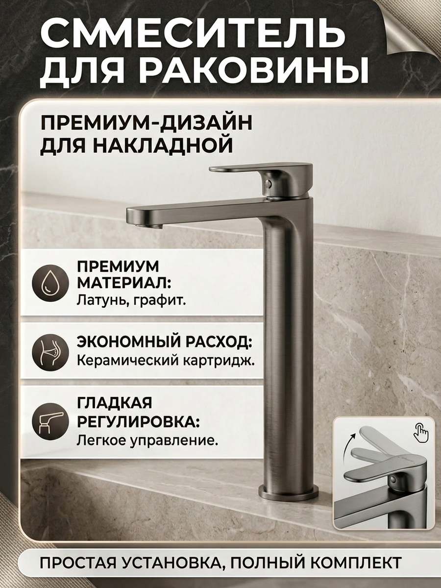 Смеситель высокий для раковины-чаши из латуни от бренда Ganzer GZ06112-Q графит