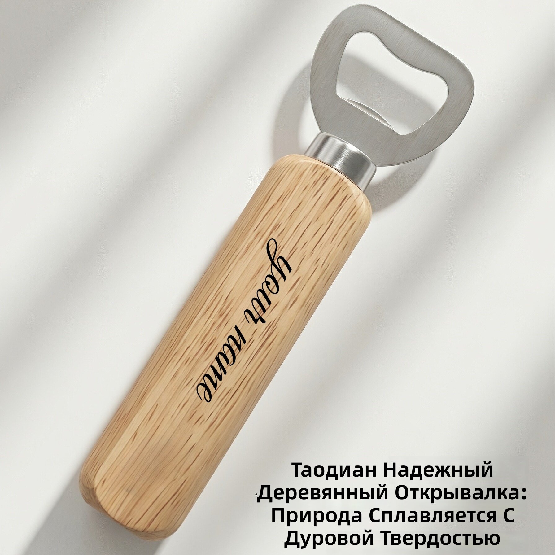 Штопор из нержавеющей стали с деревянной ручкой, портативная открывалка для вина, пива и шампанского в барном стиле, подходит для бара, ресторана, отеля, свадеб и корпоративных мероприятий