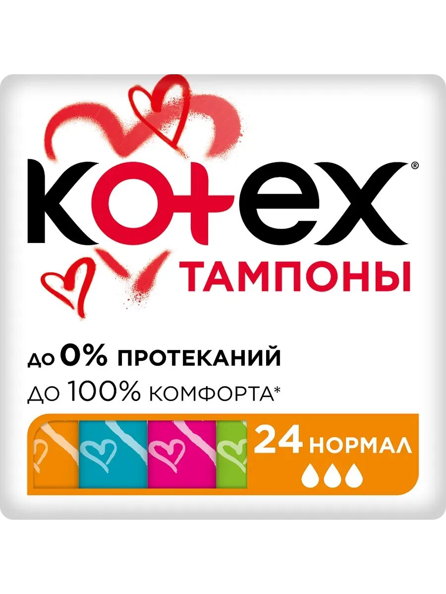 Kotex тампоны нормал 24 шт