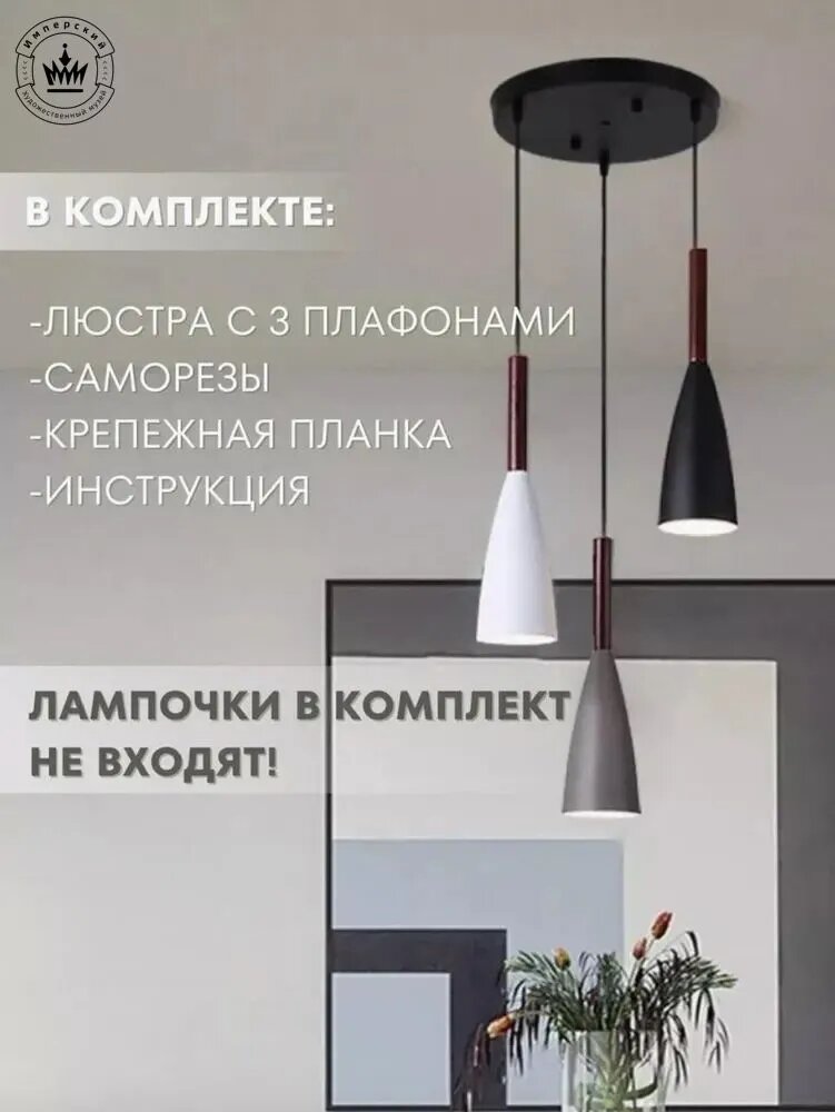 Подвесная люстра с цоколем E27, 40 Вт, регулируемой высотой до 85 см, площадью освещения до 15 м² — фото 1