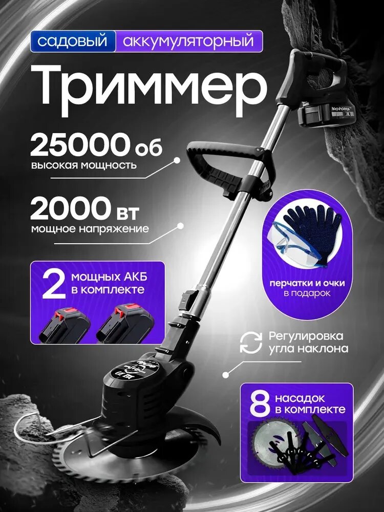 Xiaomi Садовый триммер аккумуляторный