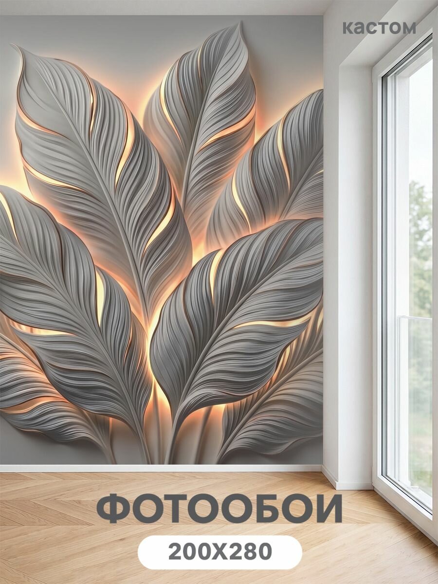 Фотообои на стену флизелиновые 3d барельеф 200х270 см