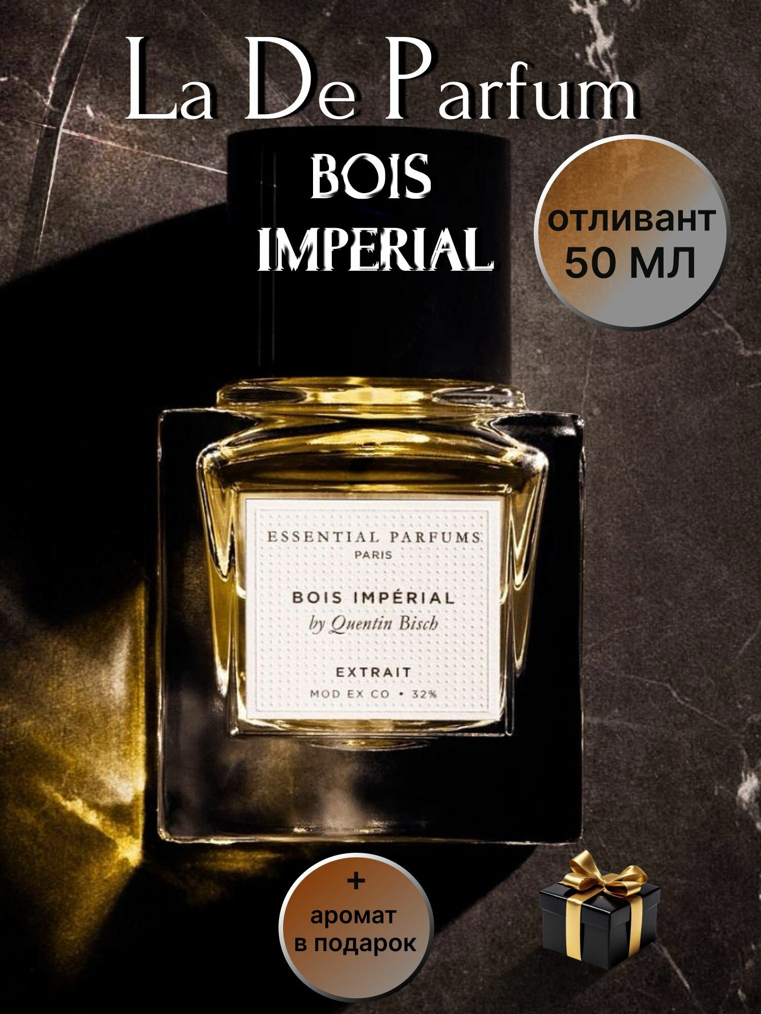 La De Parfum Духи Bois Imperial, Oригинал, Унисекс, Распив 50 мл