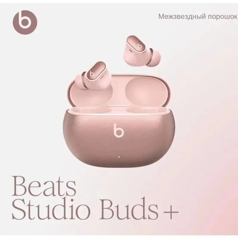 Beats Наушники беспроводные с микрофоном, розовый