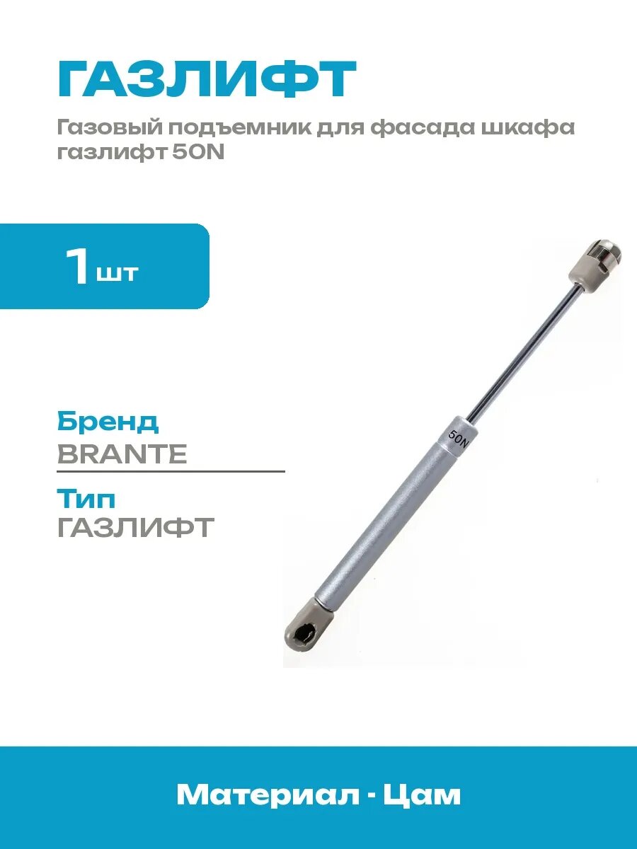 Газовый лифт для фасада до 5 кг амортизатор мебельный серый