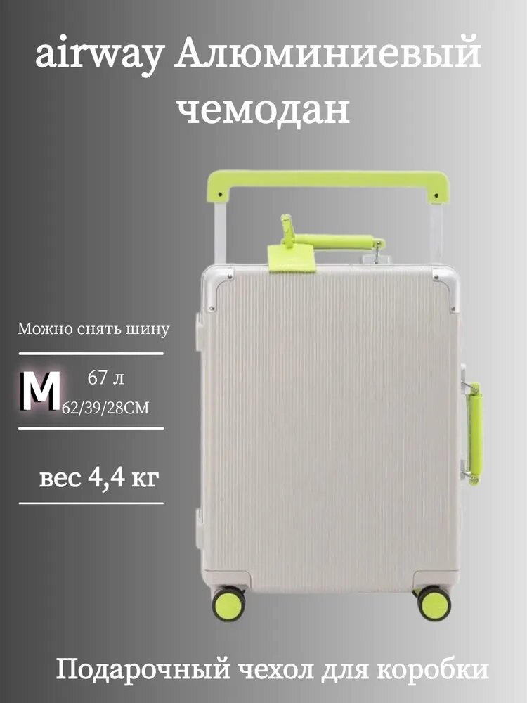 Чемодан