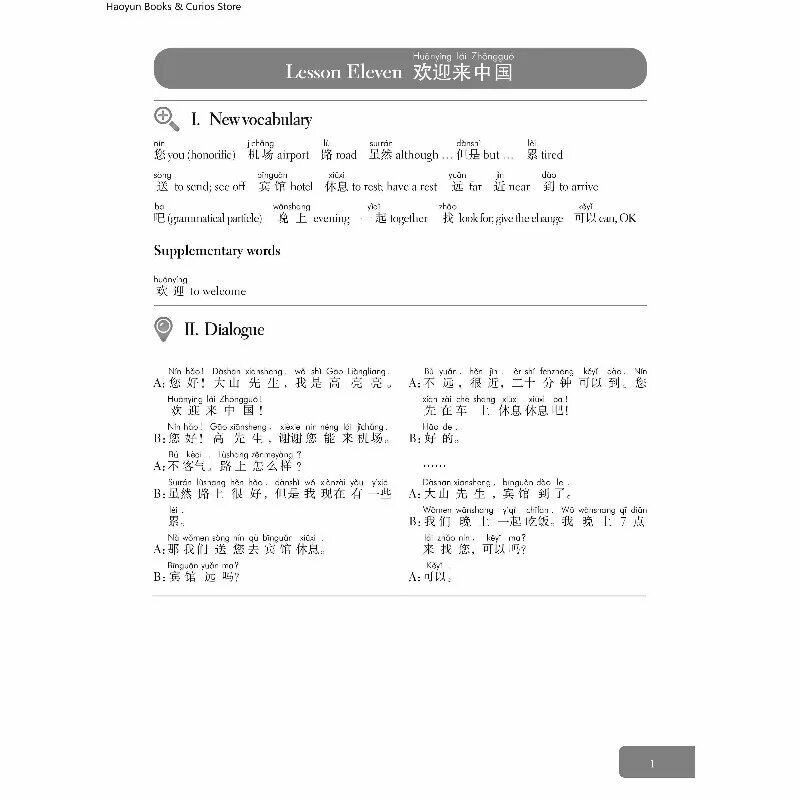 HSK Standard Coursebook 2 — фото 1