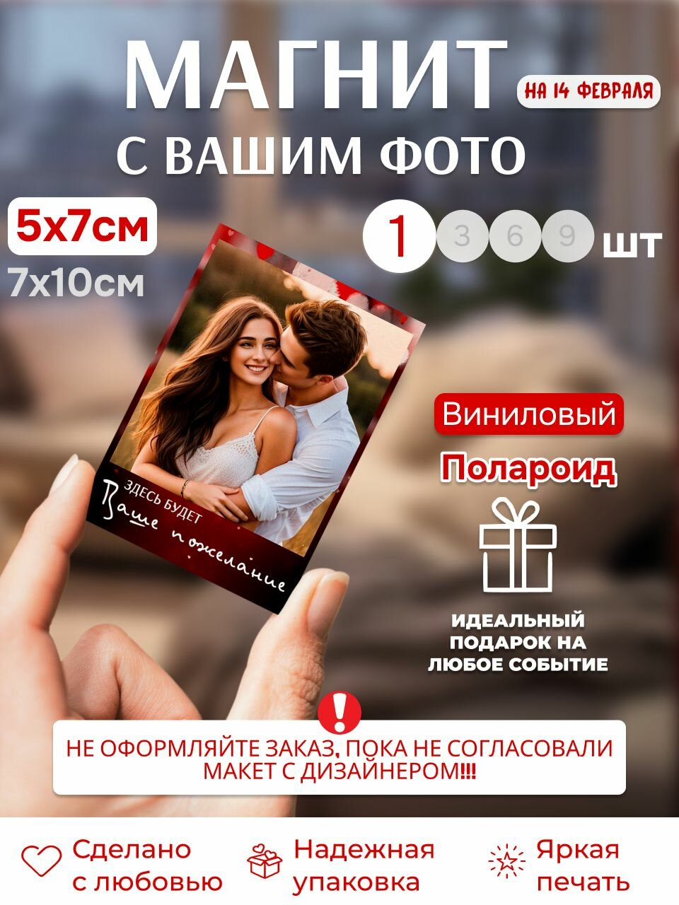 Фото магнит на заказ Палароид7 виниловый POLAROID 5х7 1шт