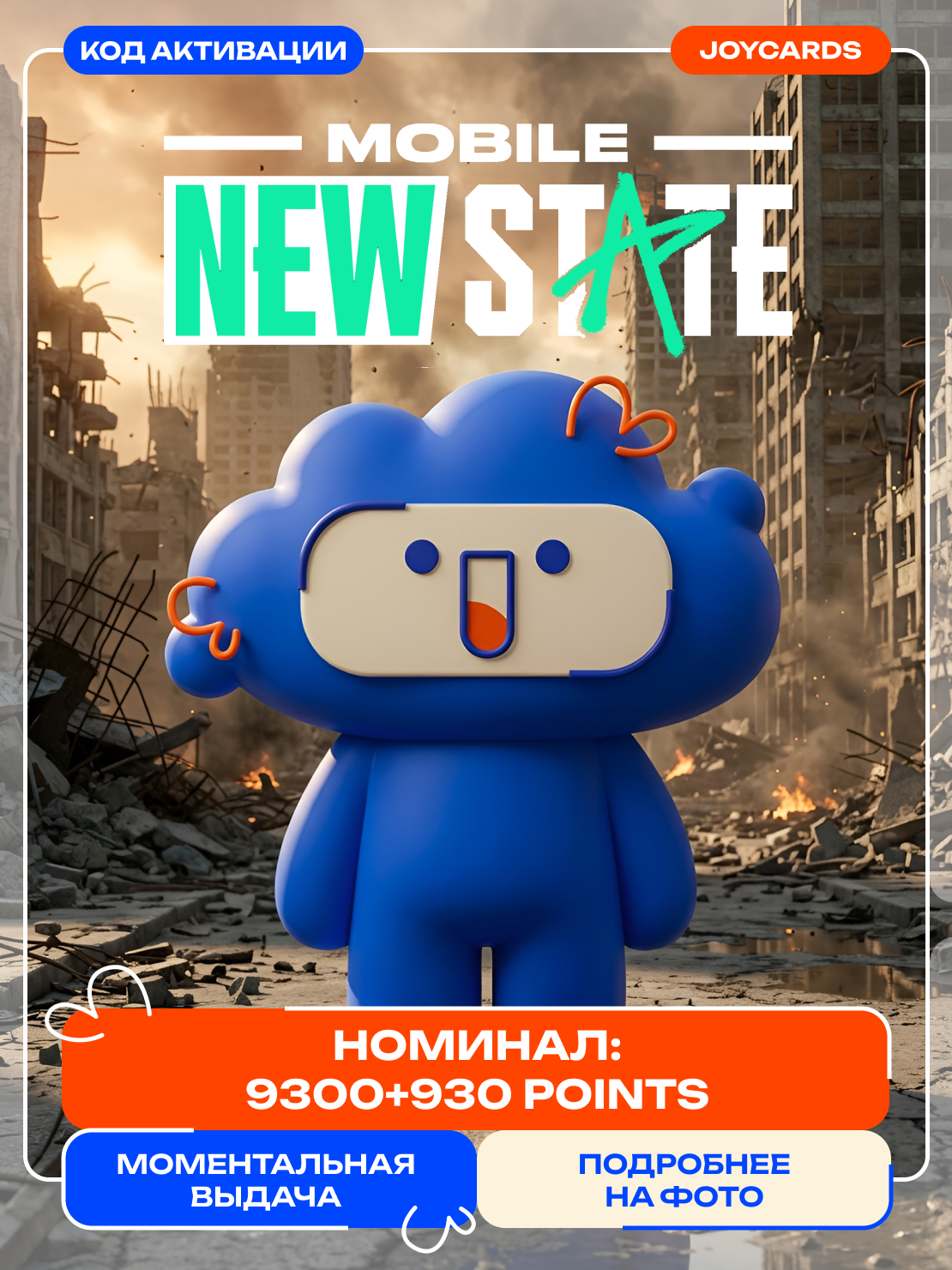 PUBG: New State 9300+930 NC (Global) Мгновенная доставка • Цифровой ваучер
