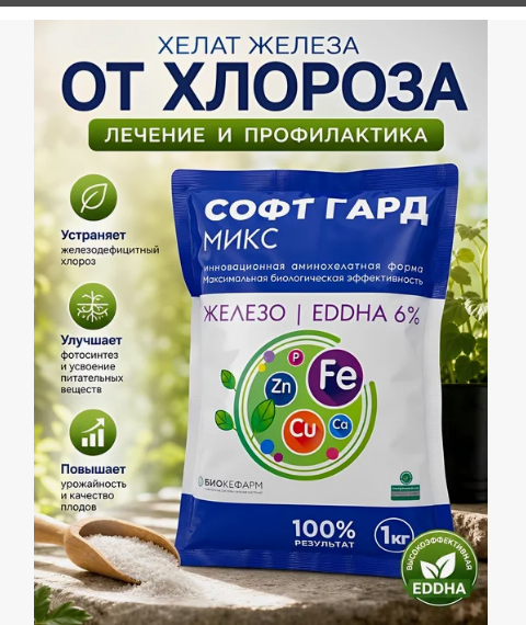 Удобрение хелат от хлороза Келкат Железа EDDHA 1кг Келкат Железа_1кг•Удобрения