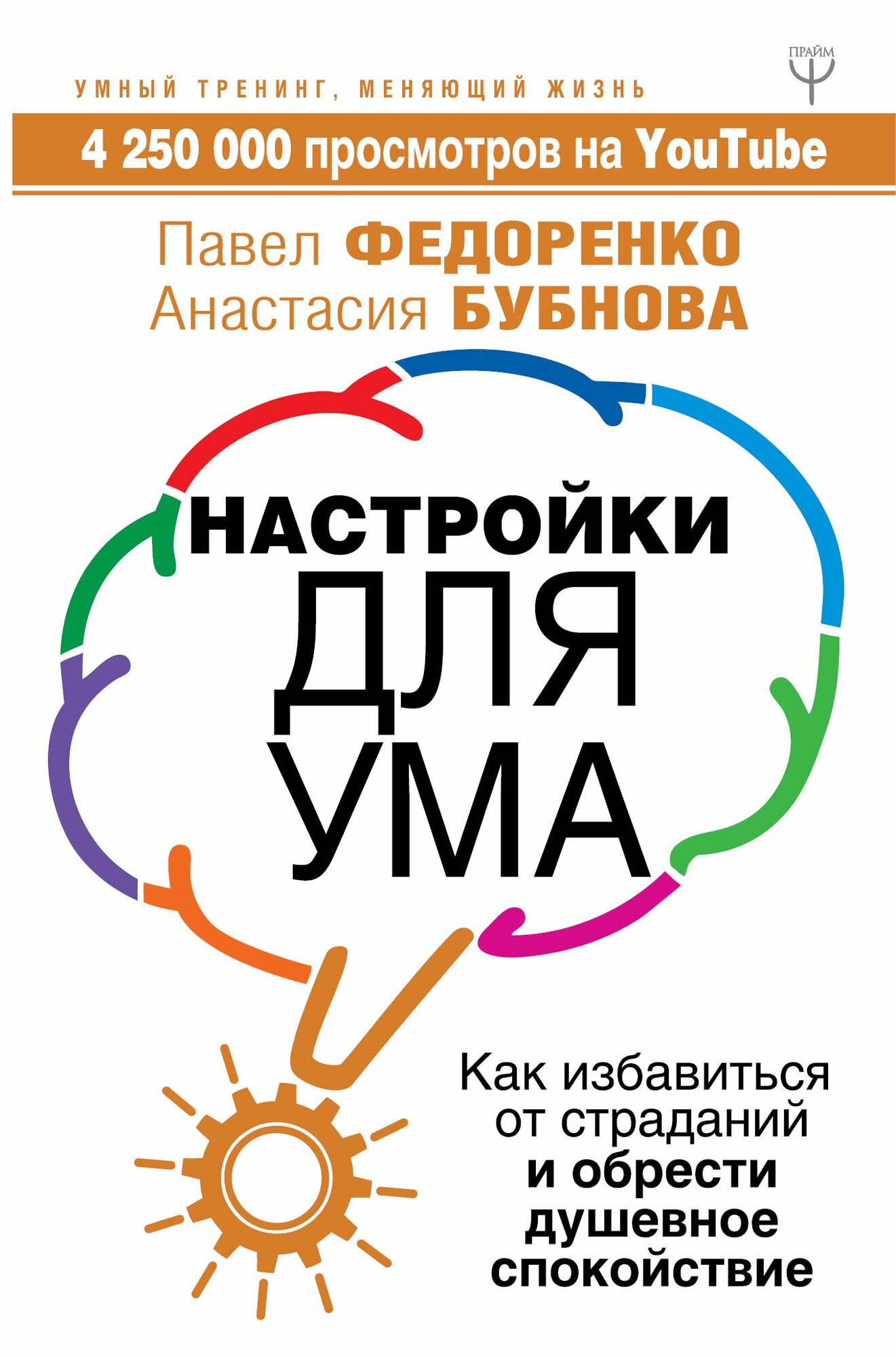 Настройки для ума. Как избавиться от страданий и обрести душевное спокойствие，Переиздание книг
