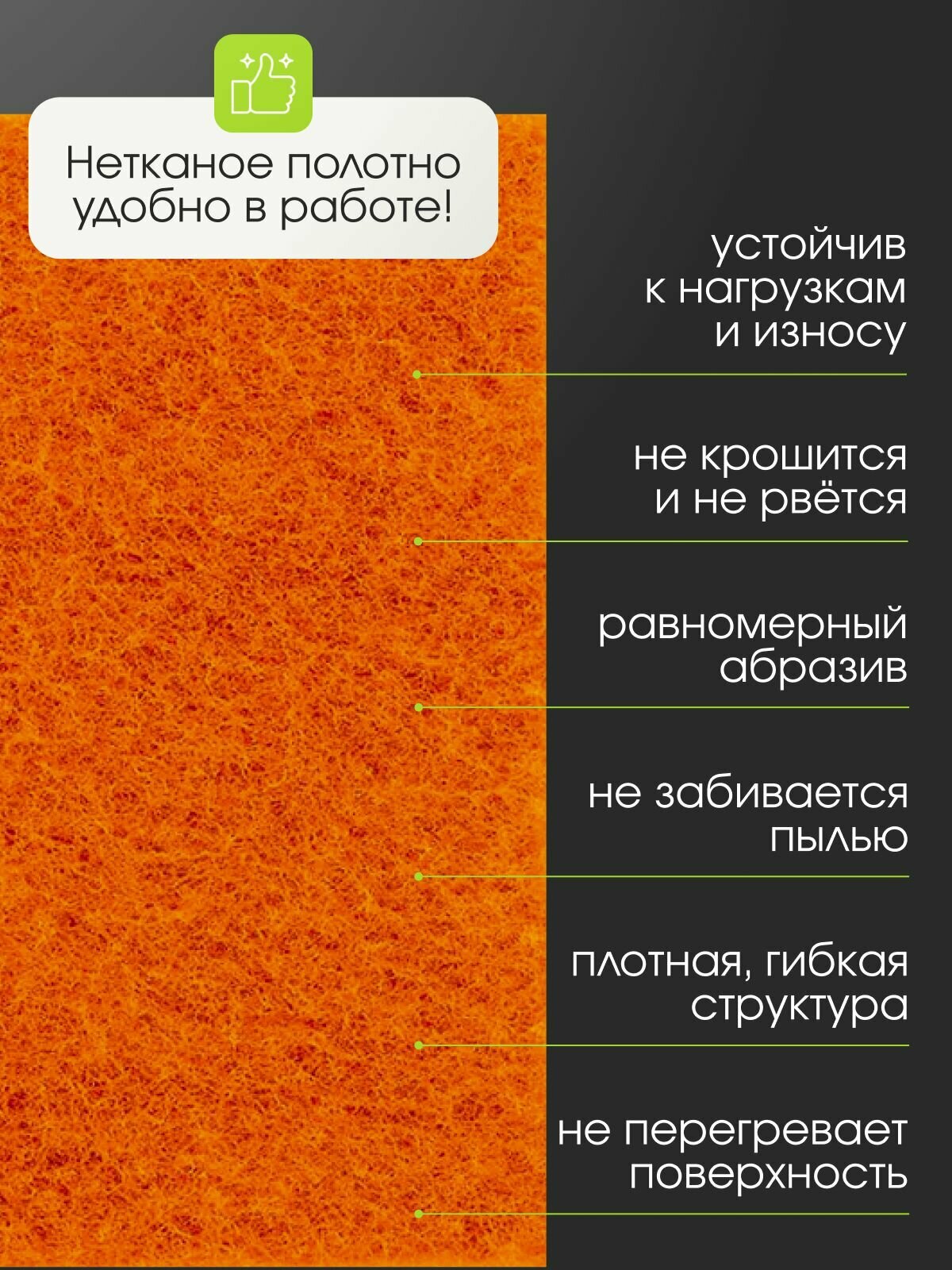 Шлифовальный войлок набор 5 штук, листы 115x150мм, зернистость P1500, нетканый абразивный материал, скотч брайт оранжевый