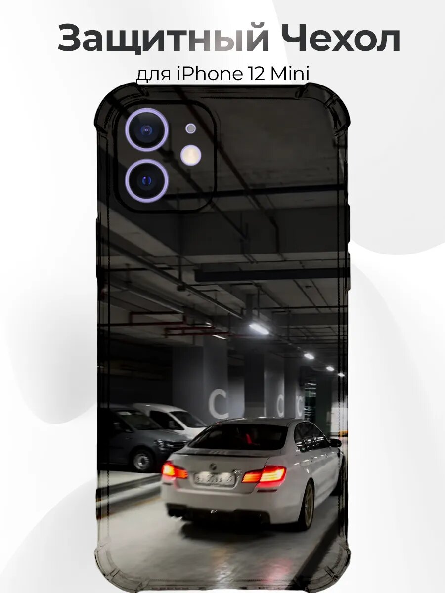 Чехол с принтом iPhone 12 Mini белая BMW M5 F10