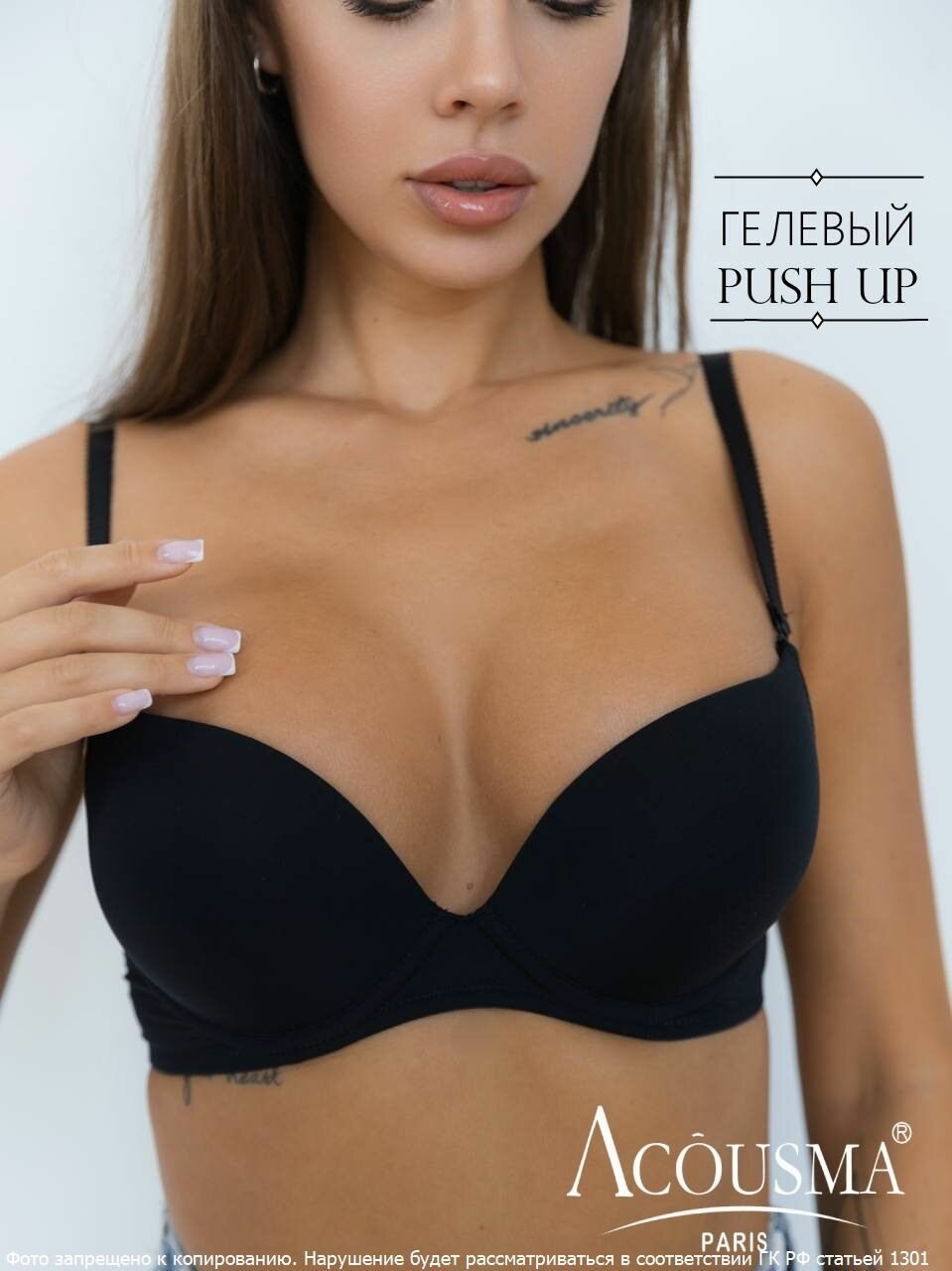 Бюстгальтер Acousma A6065
