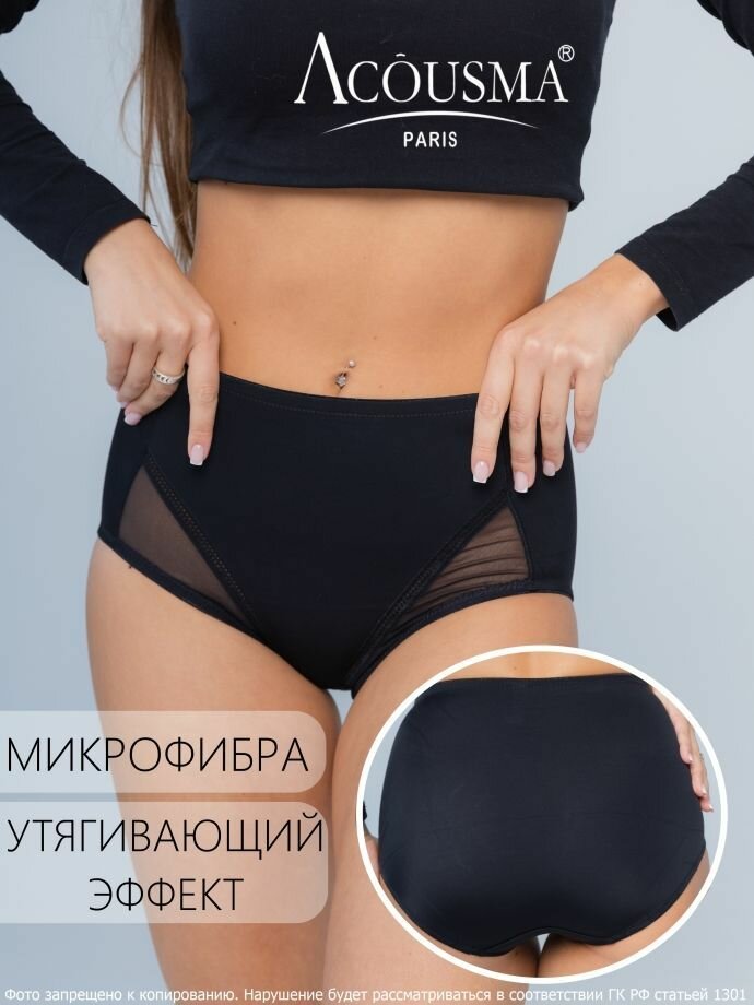 Трусы 51393