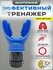 Мини-тренажер Черный