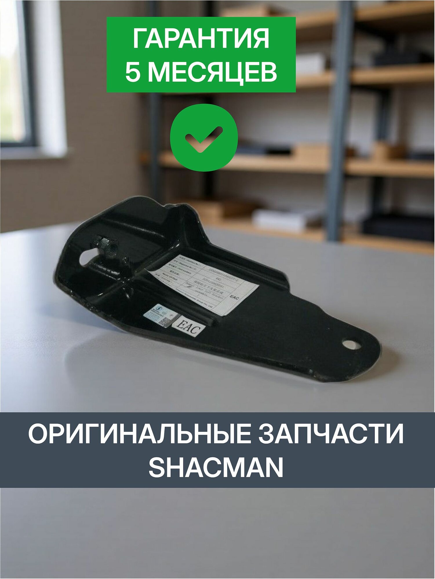 Кронштейн бампера переднего левый нижний X6000