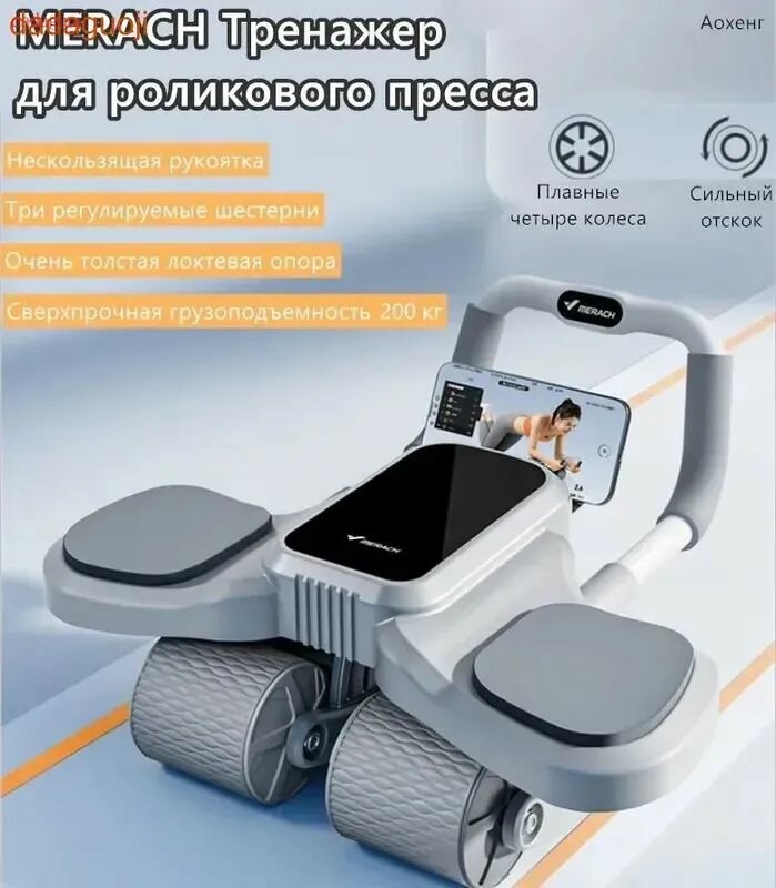 MERACH Роликовый тренажер для пресса с автоматическим возвратом, абс тренажер для дома, колёса для фитнеса с регулируемой нагрузкой и поддержкой рук