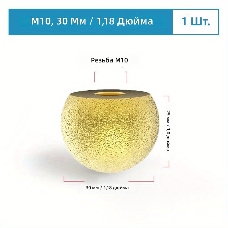 Алмазная грибовидная шарошка, круглая, 30 мм, хвостовик M10, для шлифовки и полировки керамики, мрамора и гальки, для внутренней дуговой обработки камня