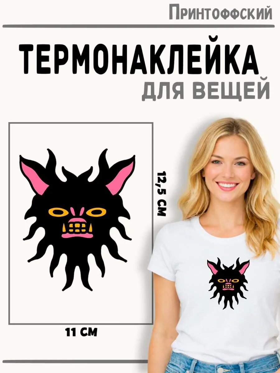 Термонаклейка Монстр — фото 1