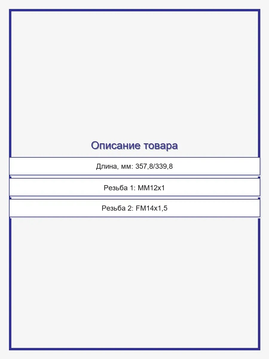 Рулевая тяга, слева/справа — фото 1