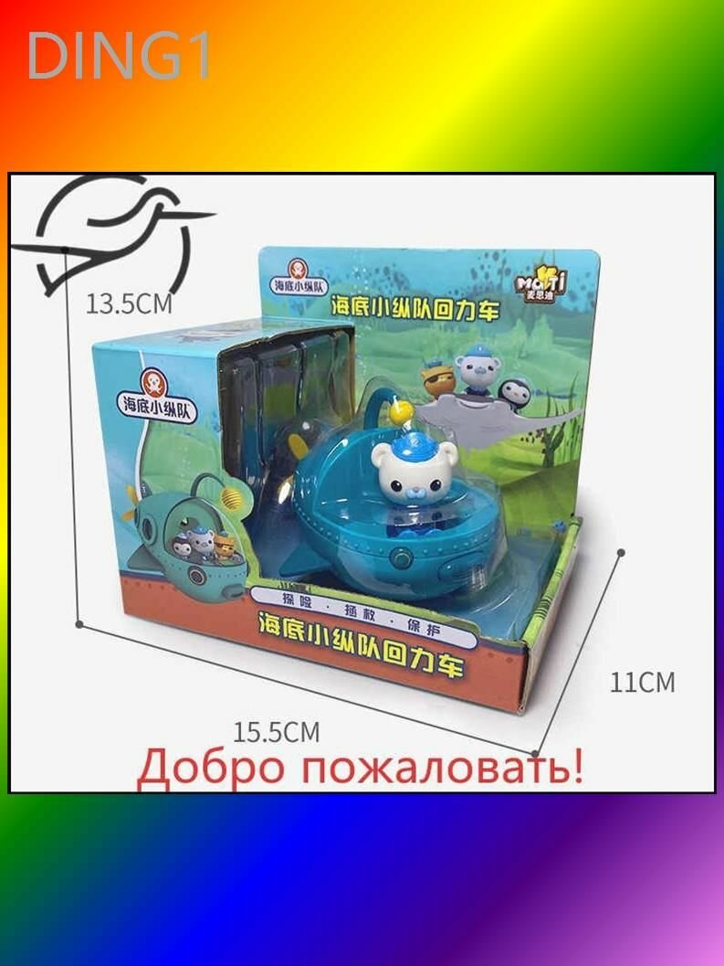 Эксклюзивная октобаза с фигурками героев Октонавтов