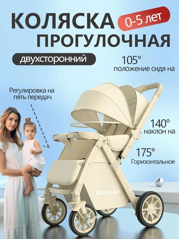 Летняя коляска прогулочная, Складной, подходит для путешествий, использования в самолетах, Кремовый цвет.