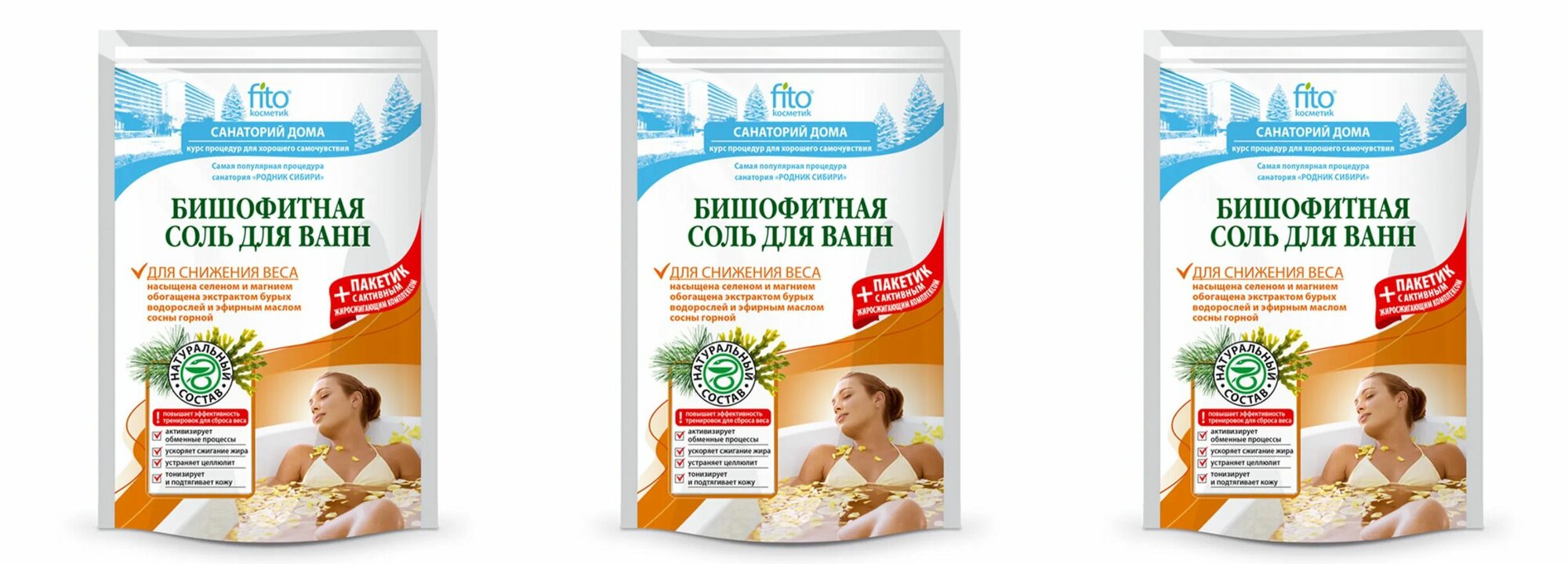 Fito Косметик Соль для ванн Для снижения веса, 500 г, 3 шт ванны для тела набор косметики домашний уход