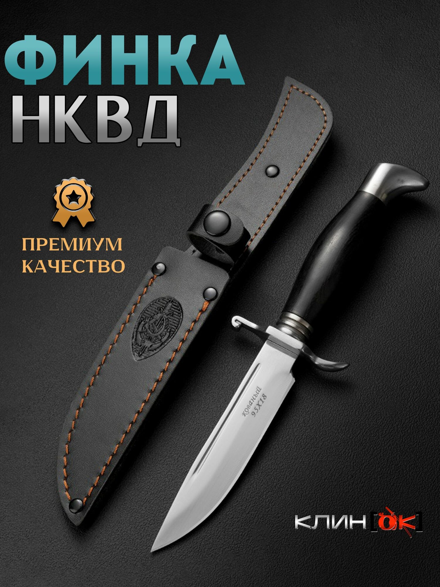 Туристический нож походный Финка НКВД туристическая экипировка походные принадлежности снаряжение для путешествий