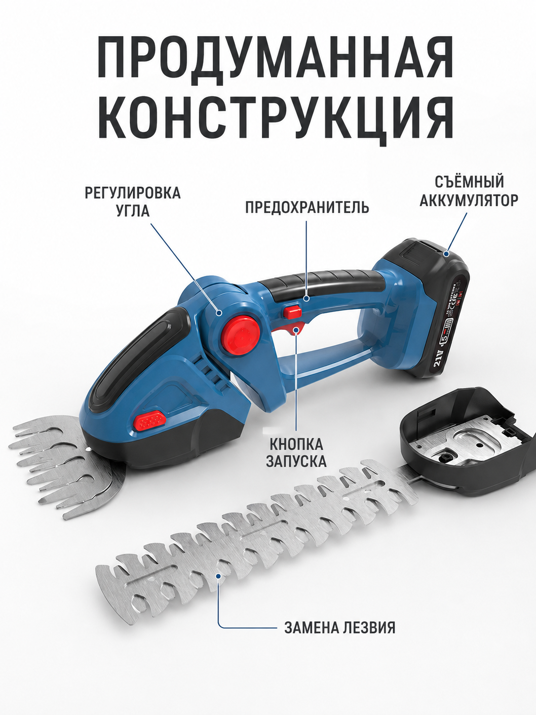 Кусторез аккумуляторный садовый Мощный Huter GET-200 EA+(триммер-кусторез) - АКБ 20В 2Ач в комплекте,