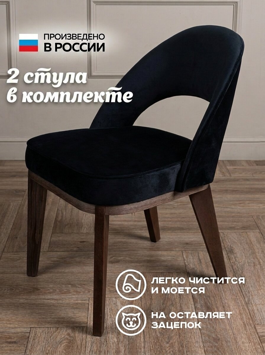 Стулья 2 шт. мягкие для кухни Фелиз/обеденные/ для письменного стола / кухонные /для гостиной / в спальню/для дома