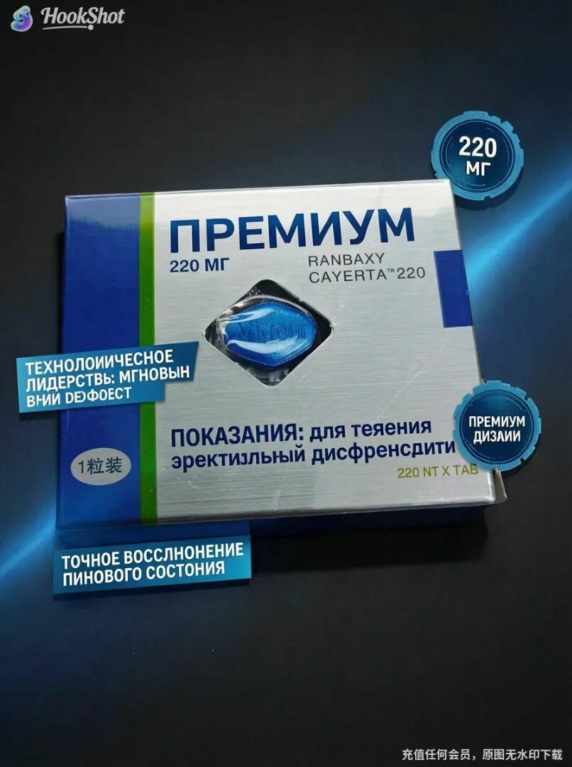Лечебное средство мужской стимулятор/задержка эякуляции, усиление эрекции, лечение преждевременной эякуляции пролонгатор полового акта средство для потенции усилитель мужской силы