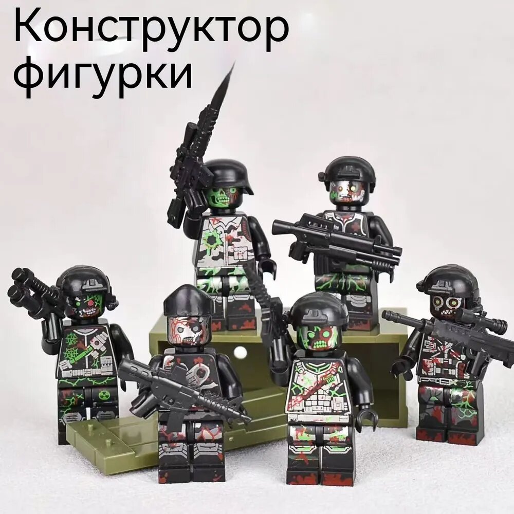 КонструкторЗомби-спецназ: Боевая команда из 6 минифигурок