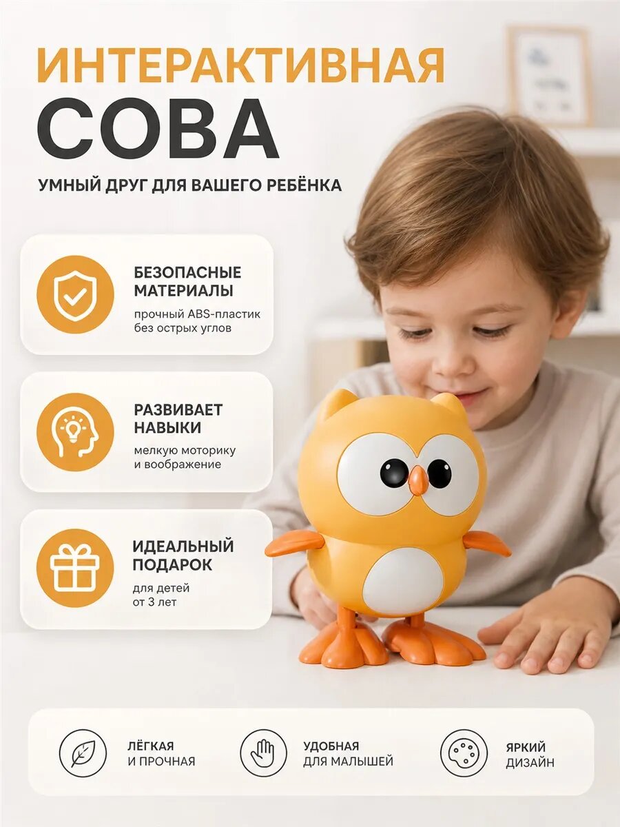Маленькая милая сова