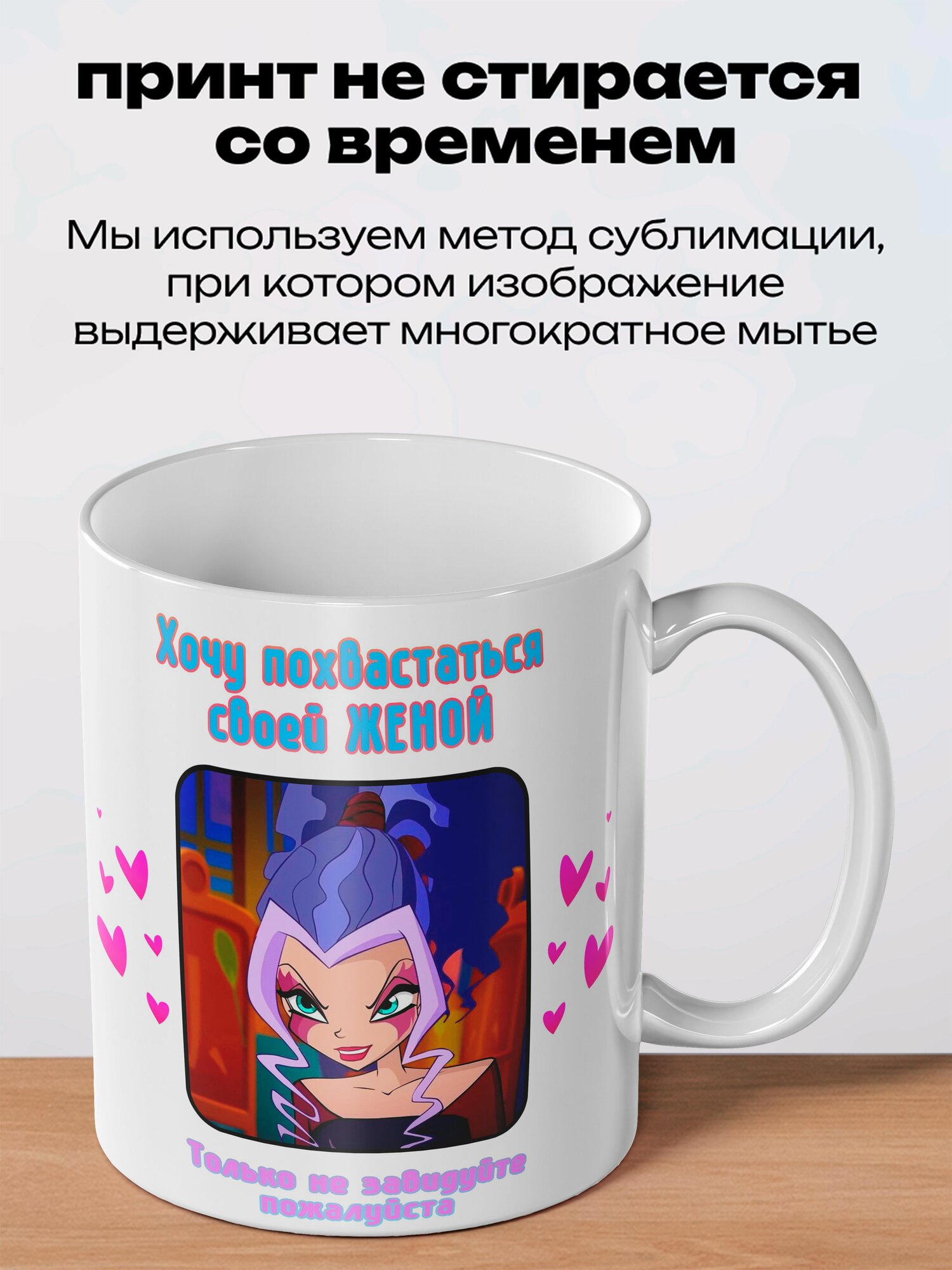 Кружка Винкс WinX — фото 1