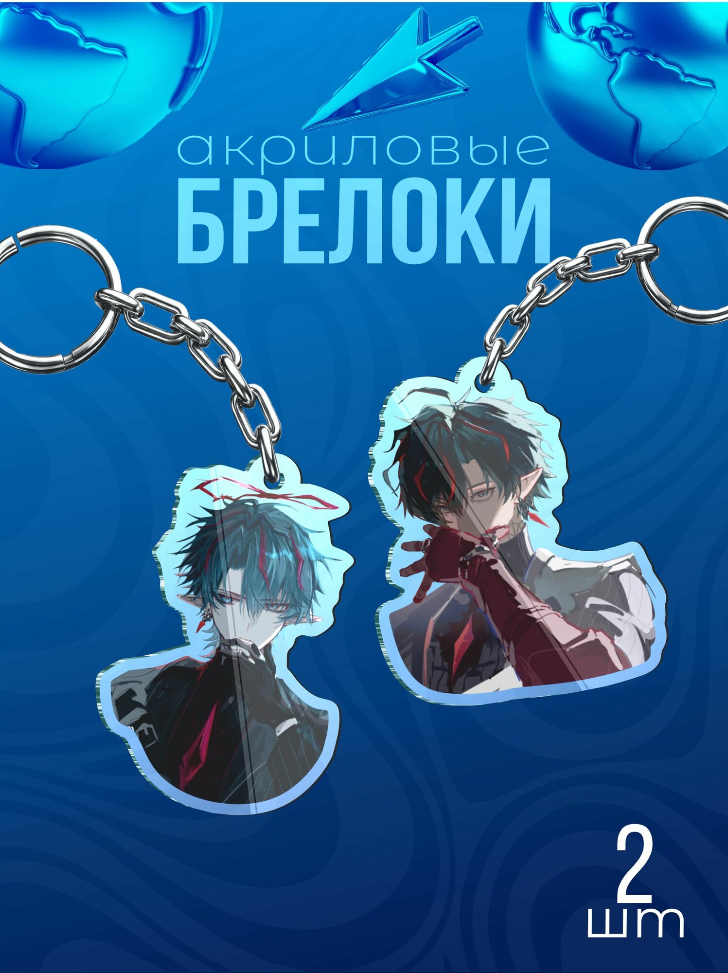 Брелок Sticker Joy