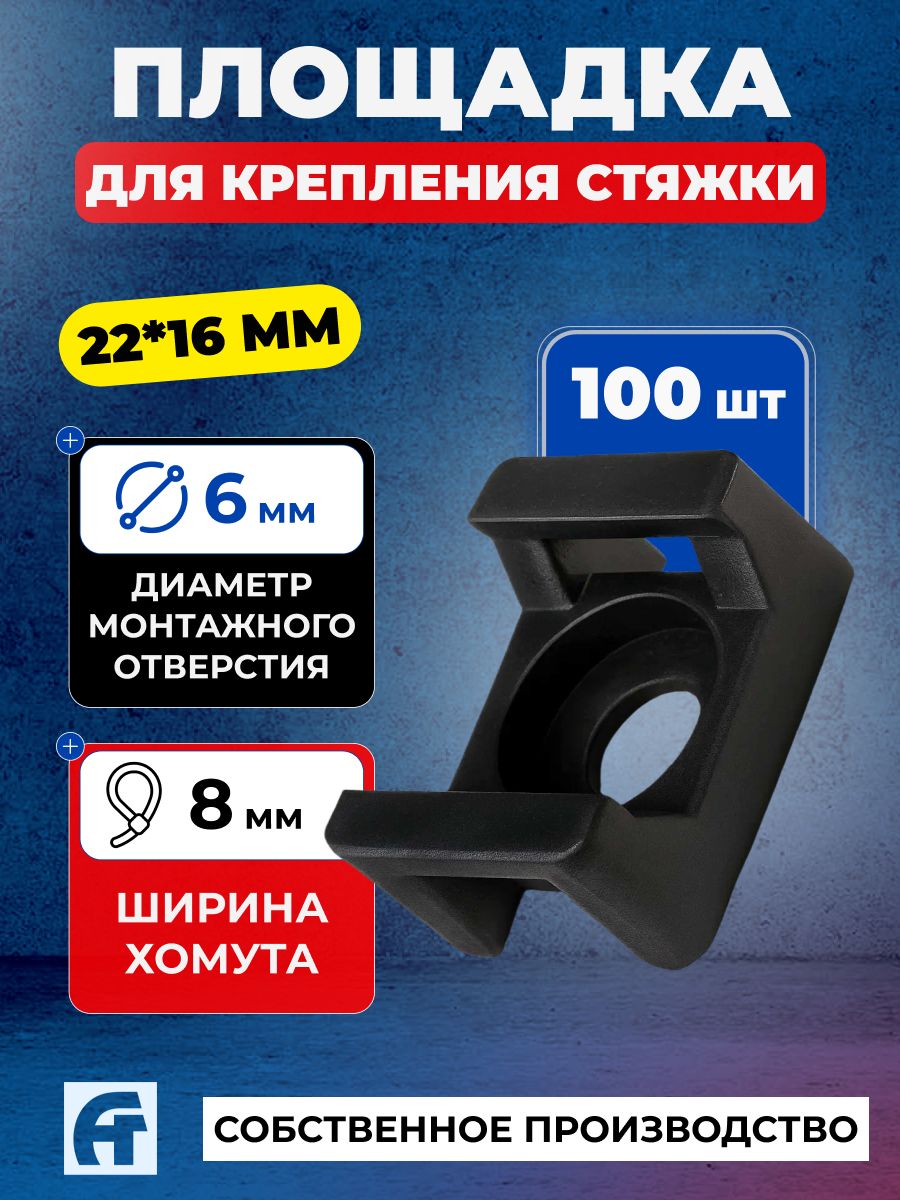 Площадка под стяжку для ручного монтажа черная 100 шт, ПМО 22*16 для стяжки пола опора под маяк