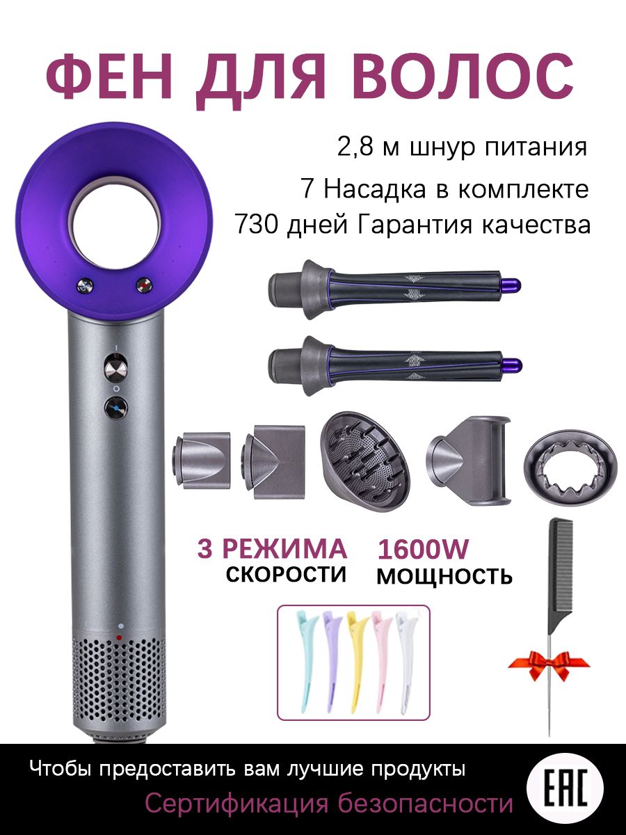 Beutyone Фен-щетка для волос профессиональный 1600 Вт, скоростей 3, кол-во насадок 7, пурпурный